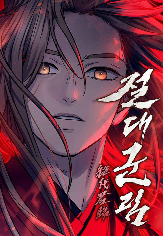 Absolute Dominion - Chapter 54 - Manga18fx