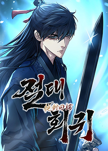 Absolute Regression - Chapter 35 - Manga18fx