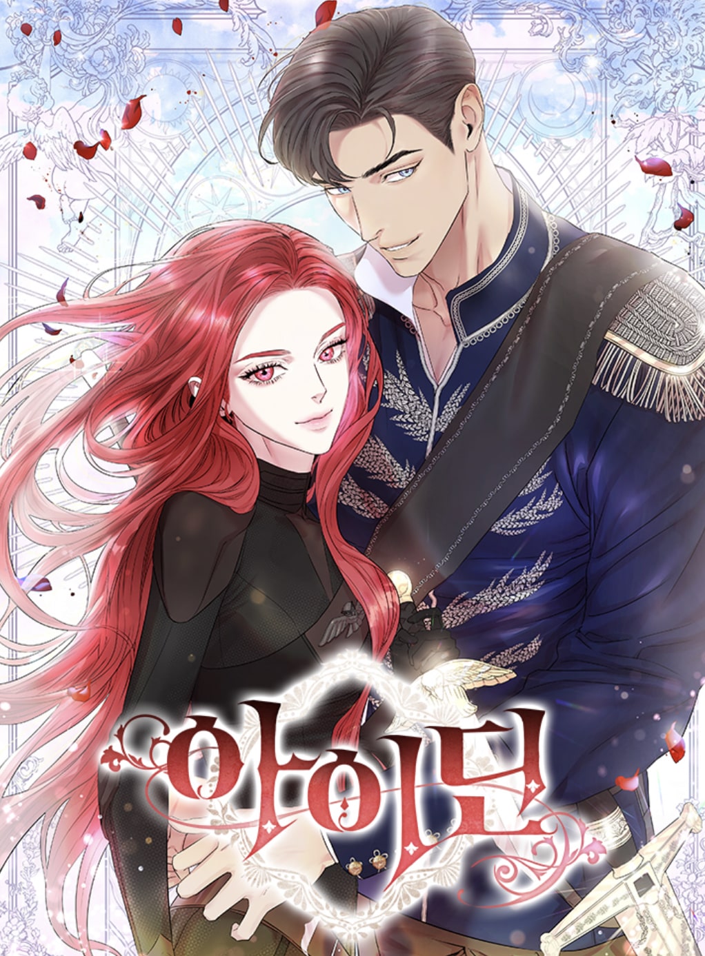 Aideen - Chapter 20 - Manga18fx