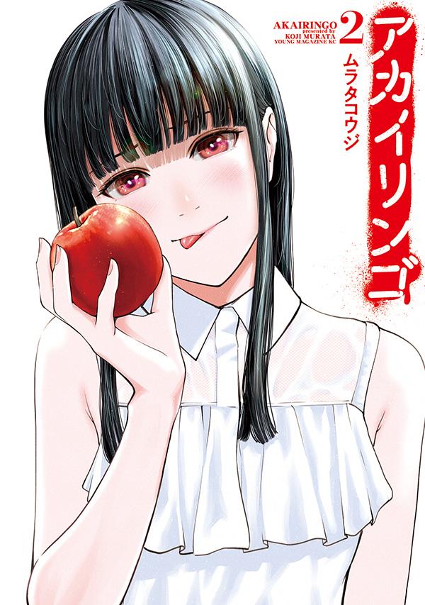 Read Akai Ringo Manga - Manga18fx