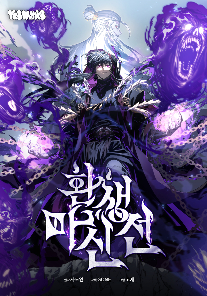 Read Chronicles of the Reincarnated Demon God Manhwa - Manga18fx