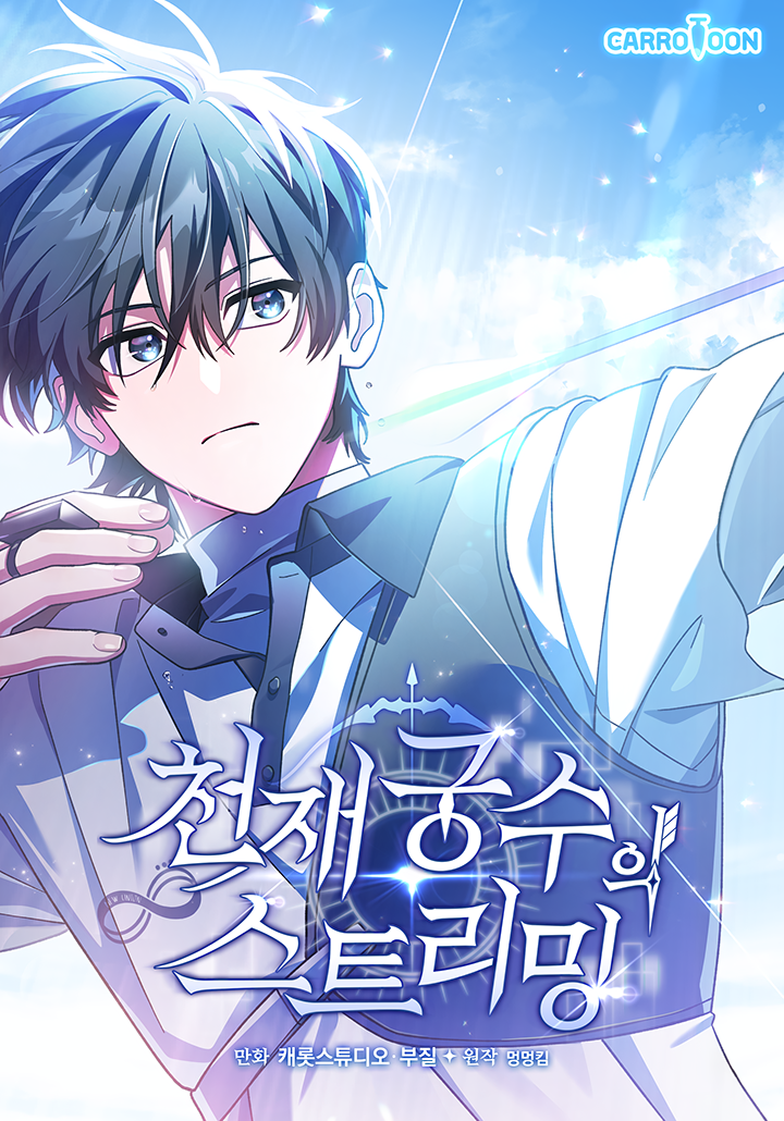 Genius Archer’s Streaming - Chapter 41 - Manga18fx