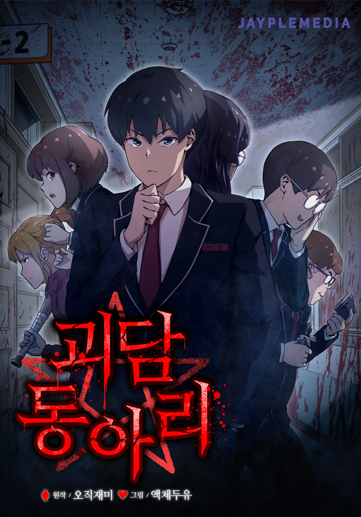 Ghost Story Club - Chapter 6 - Manga18fx