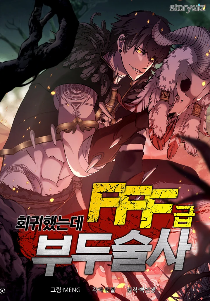 I Returned as an FFF-Class Witch Doctor - Chapter 108 - Manga18fx