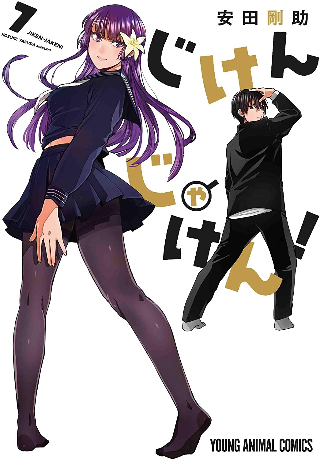 Read Jiken Jaken! Manga - Manga18fx