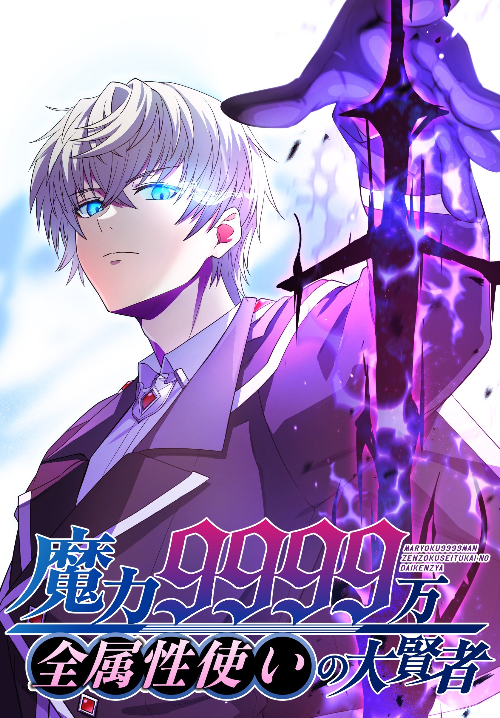 Read Magic Level 99990000 All-Attribute Great Sage Manga - Manga18fx
