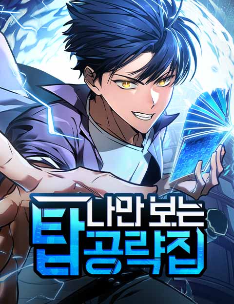 My Exclusive Tower Guide - Chapter 93 - Manga18fx