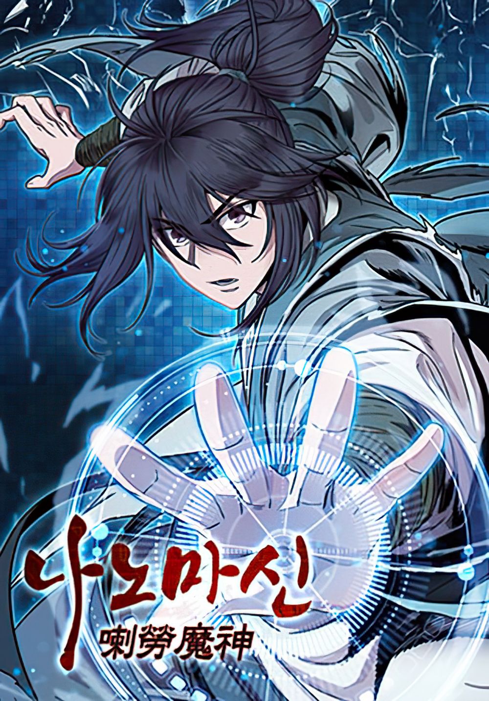 Nano Machine - Chapter 239 - Manga18fx