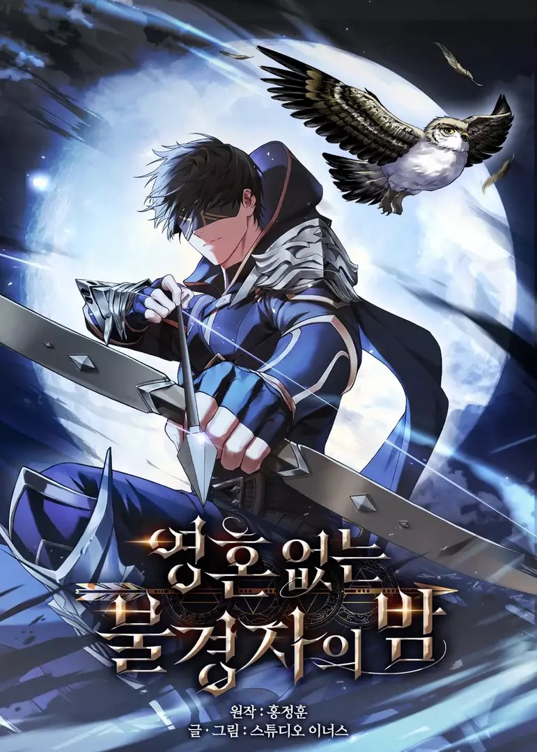 Night of the Soulless Heathens - Chapter 49 - Manga18fx