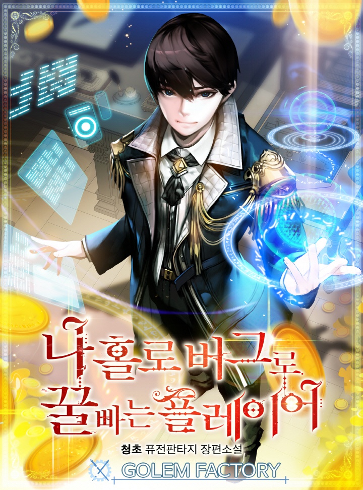 Solo Bug Player - Chapter 87 - Manga18fx