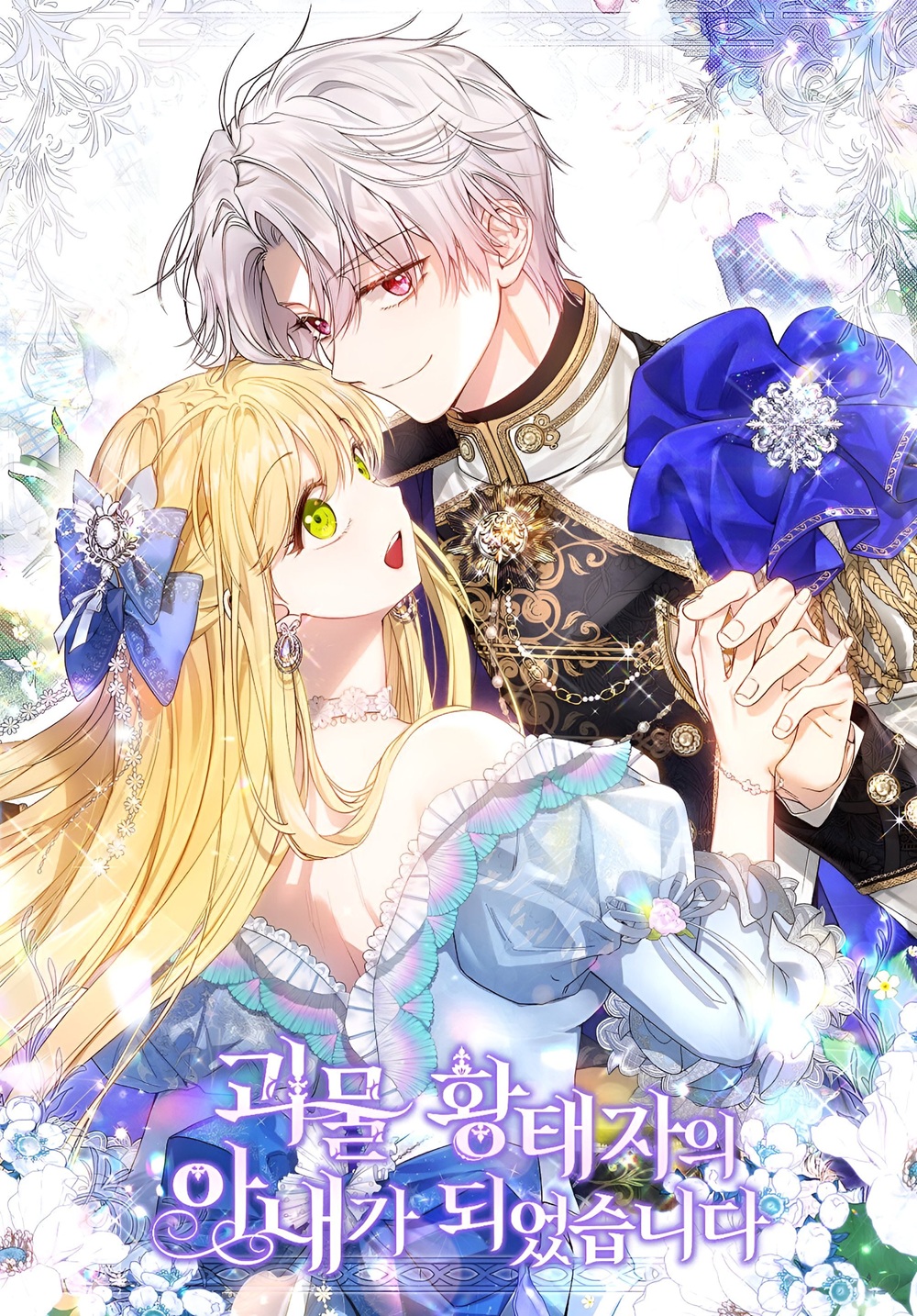 The Little Princess and Her Monster Prince - Chapter 21.5 - Manga18fx
