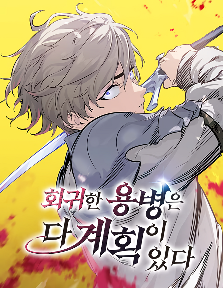 The Regressed Mercenary’s Machinations - Chapter 67 - Manga18fx