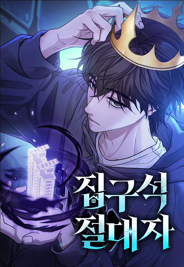 The Ultimate Shut-In - Chapter 56 - Manga18fx